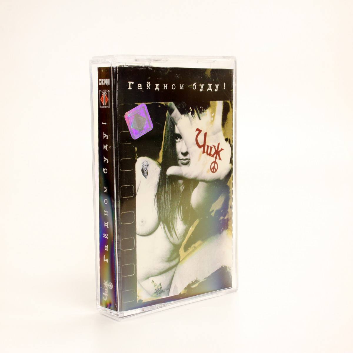 Купить Чиж & Cº – Гайдном Буду! | Plastinka.com