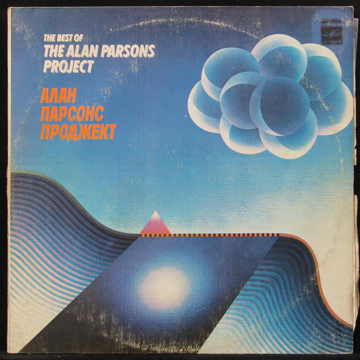 Стиль – Progressive / Art