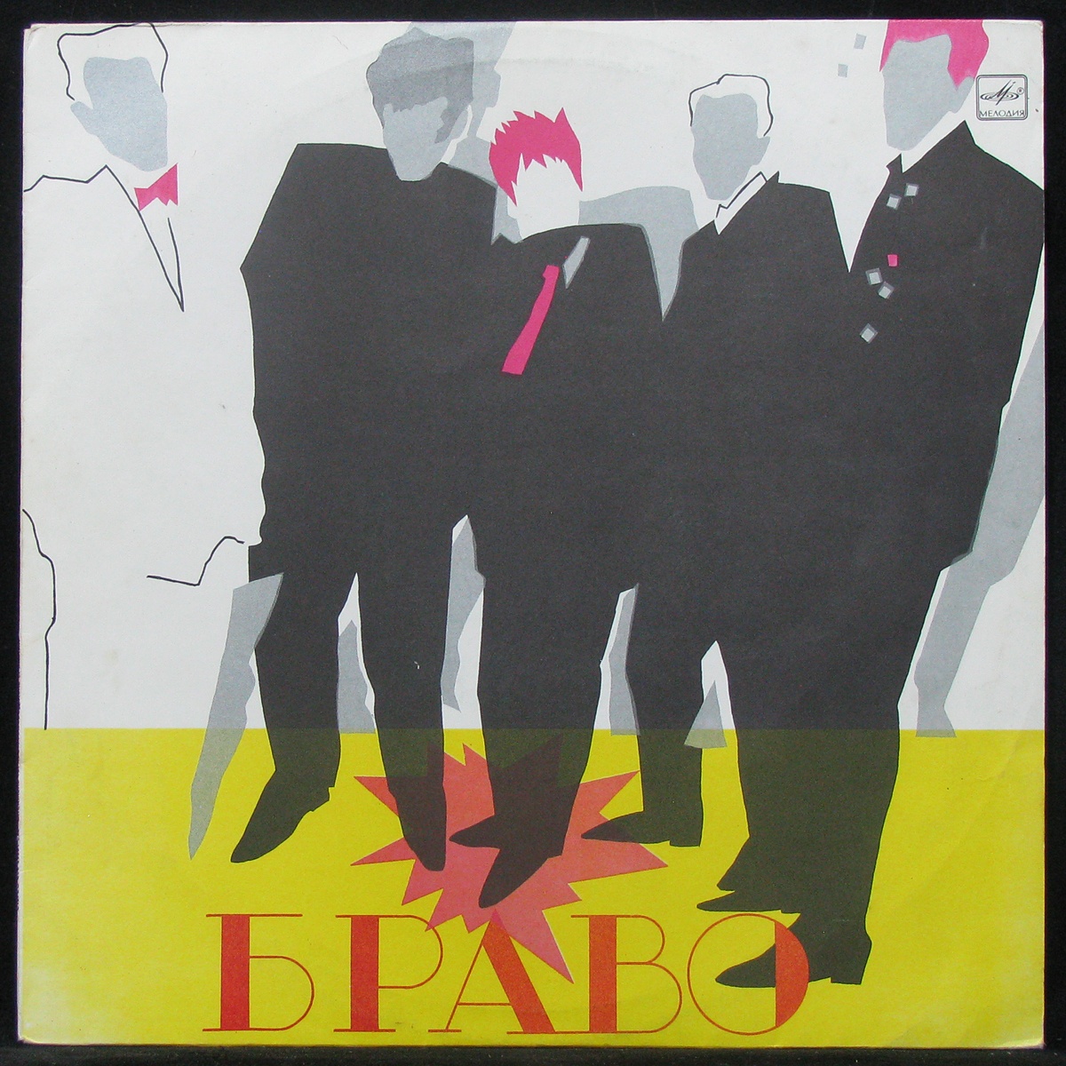 Пластинка Браво - Браво, 1988, EX+/EX, арт. 307464