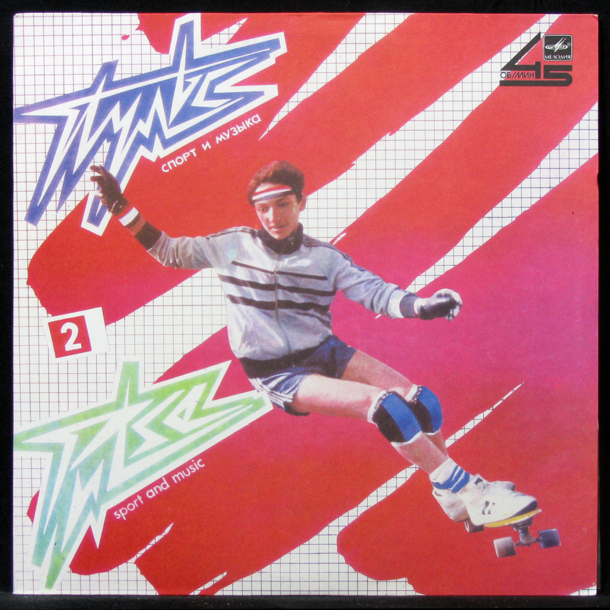 Пластинка Zigmar Liepins - Пульс 2, 1985, NM/M, арт. 313111